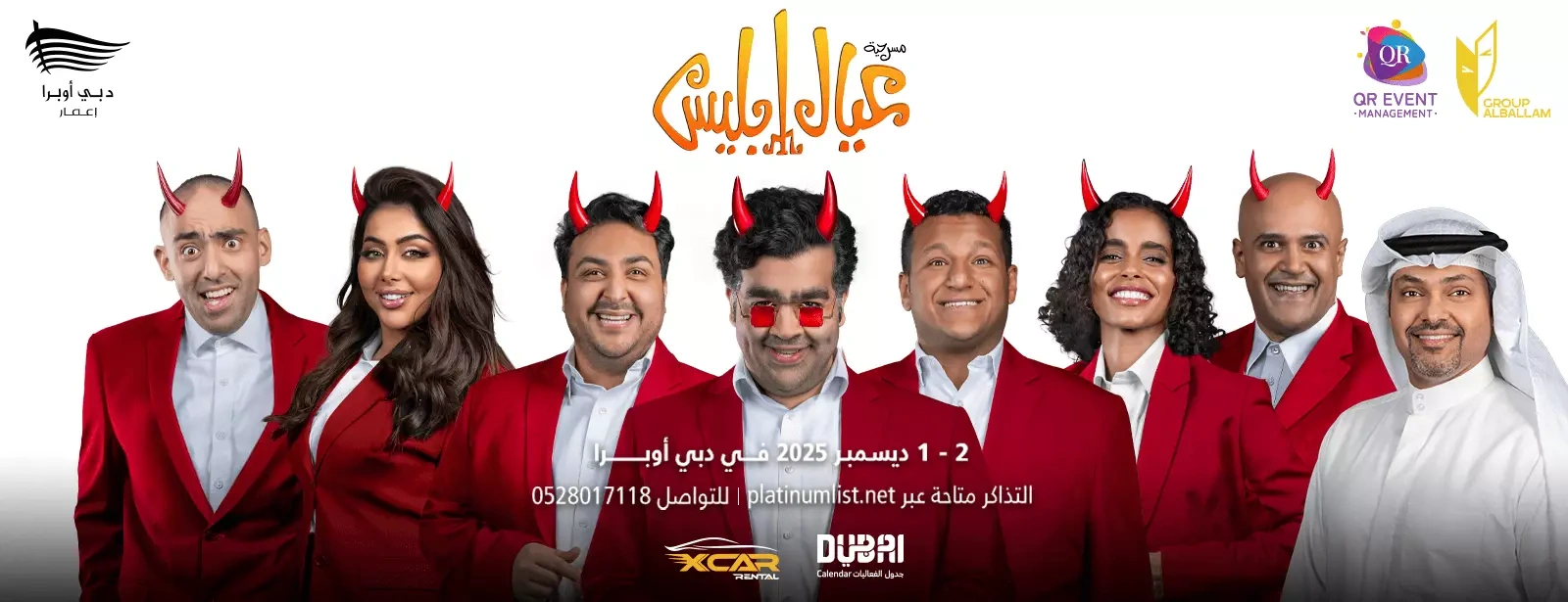 Dubai's Ayal Iblees at Dubai Opera- A Must-See Fantasy Comedy in Dubai ...